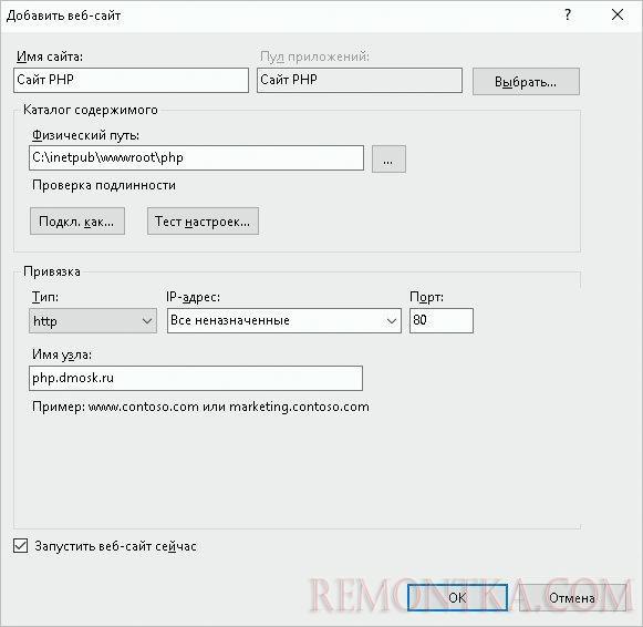 Установка и настройка веб-сервера IIS + PHP + MySQL - РЕМОНТКА