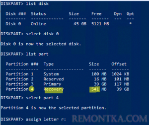 Не удается расширить диск в Windows - РЕМОНТКА