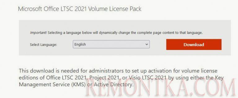 Настраиваем KMS активацию MS Office 2021/2019/2016 в корпоративной сети ...