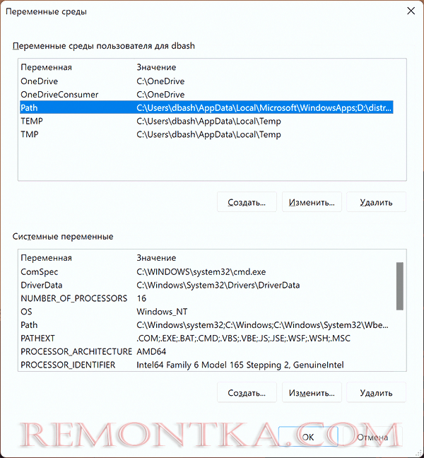 Установка и запуск Android приложений в Windows 11 РЕМОНТКА