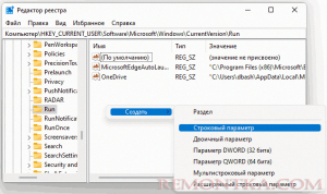 Как добавить программу в автозагрузку Windows 11 - РЕМОНТКА