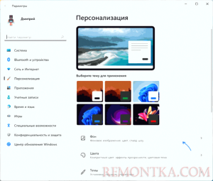 Windows Интересное на рабочем столе Windows 11 - РЕМОНТКА