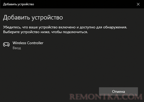 DualShock PS4 Windows 10