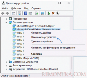 Что такое Microsoft Kernel Debug Network Adapter и можно ли его ...