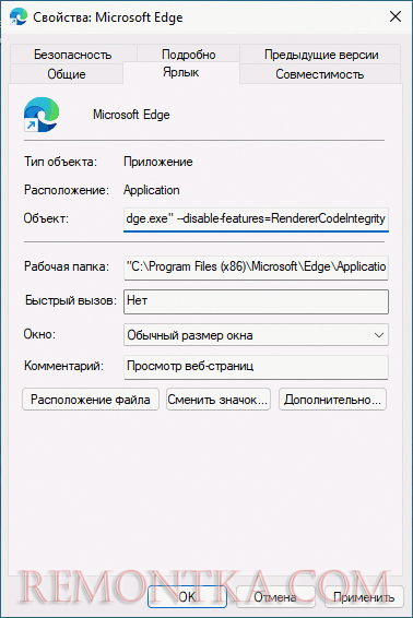STATUS_INVALID_IMAGE_HASH в Microsoft Edge и Google Chrome — решение ...