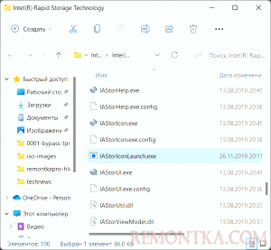 Что такое Delayed launcher или IAStorIconLaunch.exe в автозагрузке и ...