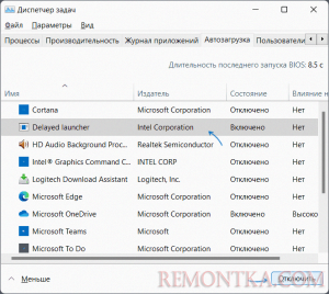 Что такое Delayed launcher или IAStorIconLaunch.exe в автозагрузке и ...