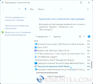 Что такое Delayed launcher или IAStorIconLaunch.exe в автозагрузке и ...