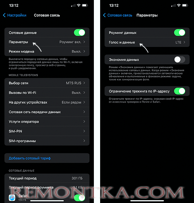 VoLTE — что это такое на телефоне и как отключить или включить? - РЕМОНТКА