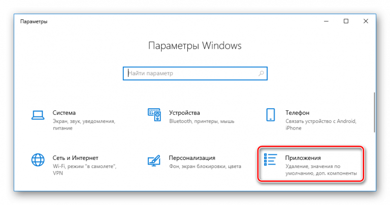 Исправляем ошибку «msftconnecttest redirect» в Windows 10 - РЕМОНТКА