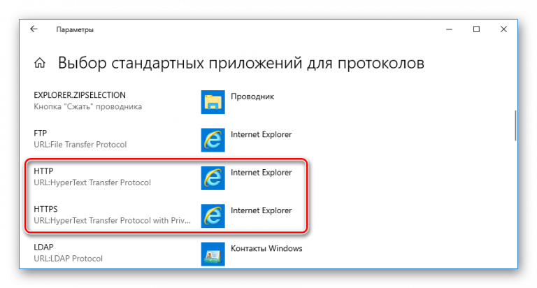 Исправляем ошибку «msftconnecttest redirect» в Windows 10 - РЕМОНТКА