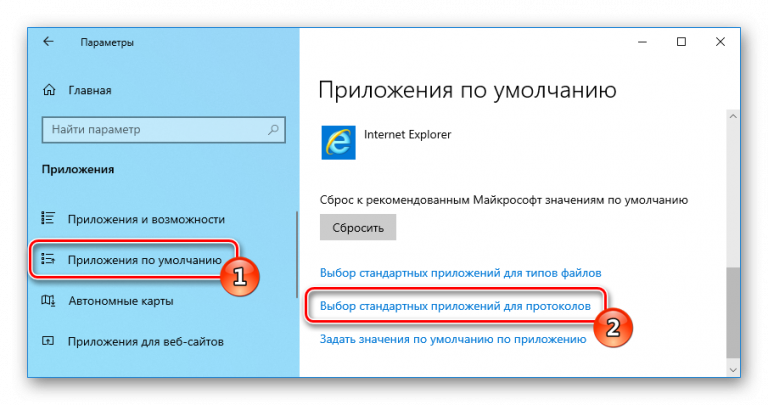 Исправляем ошибку «msftconnecttest redirect» в Windows 10 - РЕМОНТКА