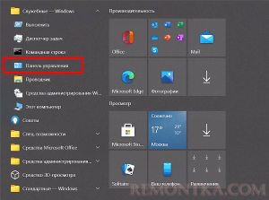 Обновляем Java на Windows 10 - РЕМОНТКА