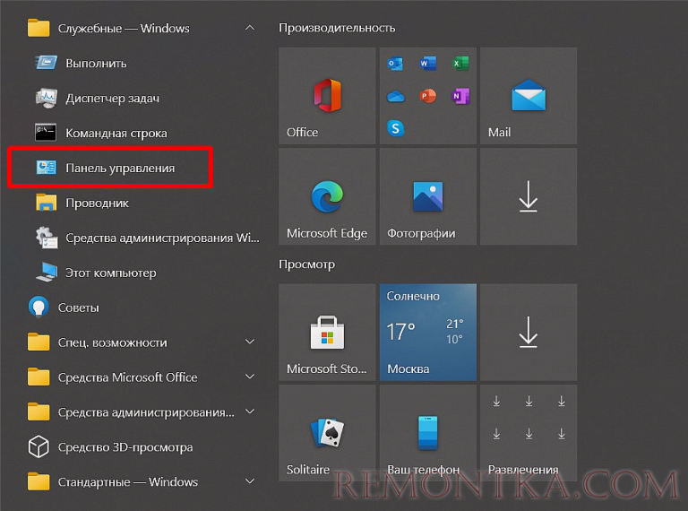 Обновляем Java на Windows 10 - РЕМОНТКА