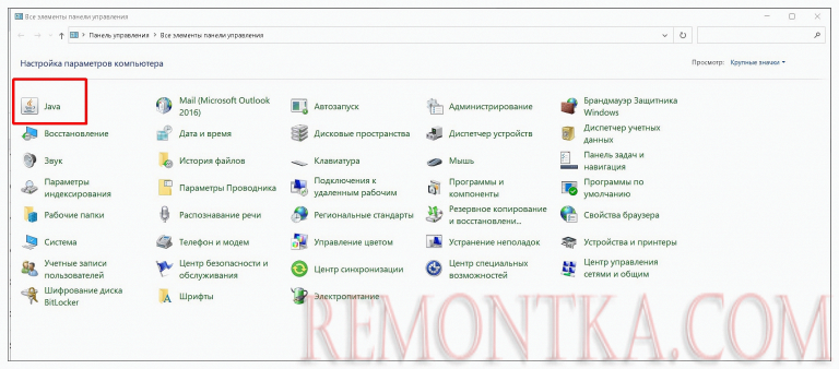 Обновляем Java на Windows 10 - РЕМОНТКА