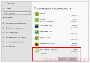 Обновляем Java на Windows 10 - РЕМОНТКА