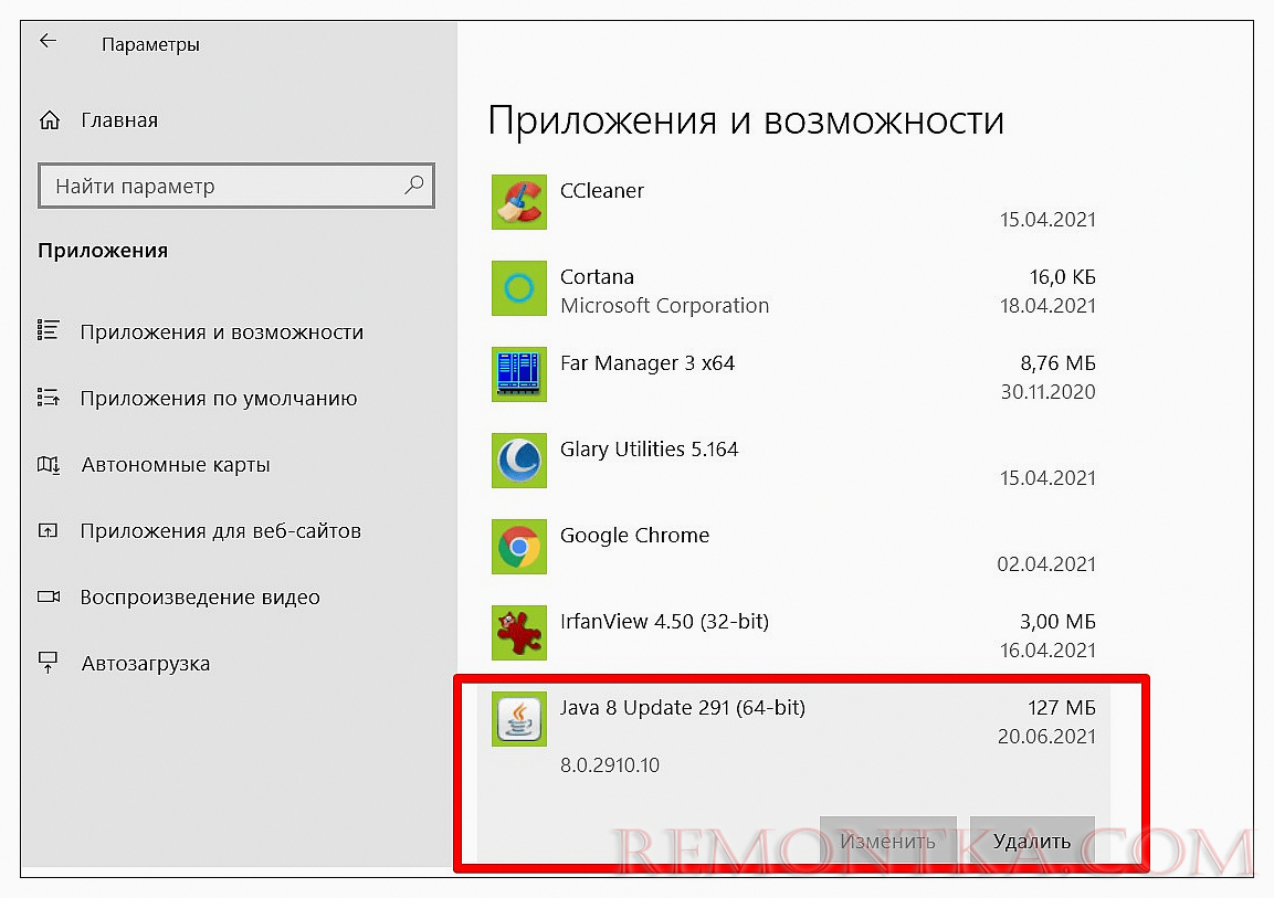 Обновляем Java на Windows 10 - РЕМОНТКА