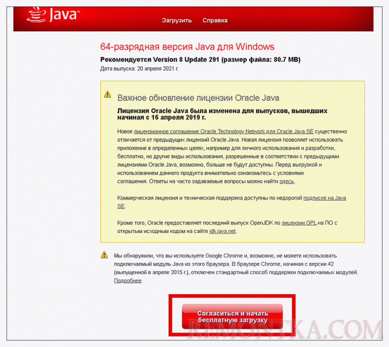 Обновляем Java на Windows 10 - РЕМОНТКА