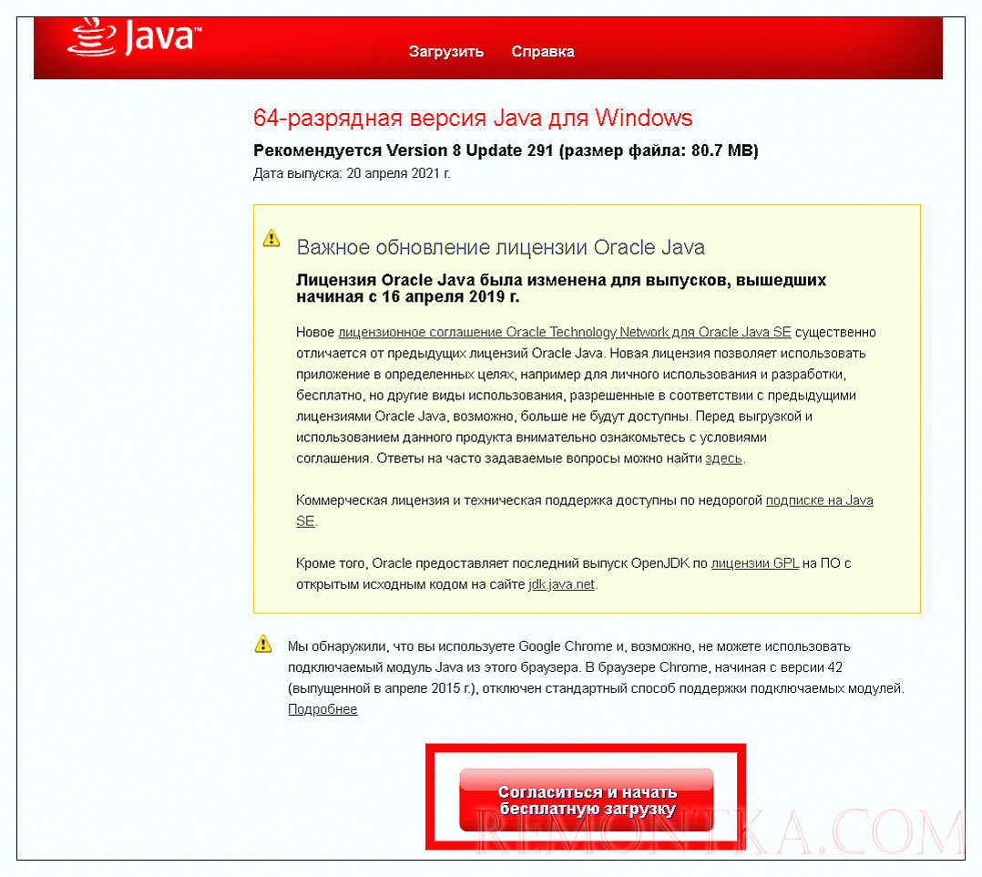 Обновляем Java на Windows 10 - РЕМОНТКА