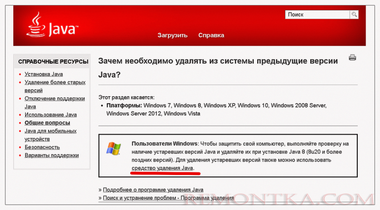Обновляем Java на Windows 10 - РЕМОНТКА
