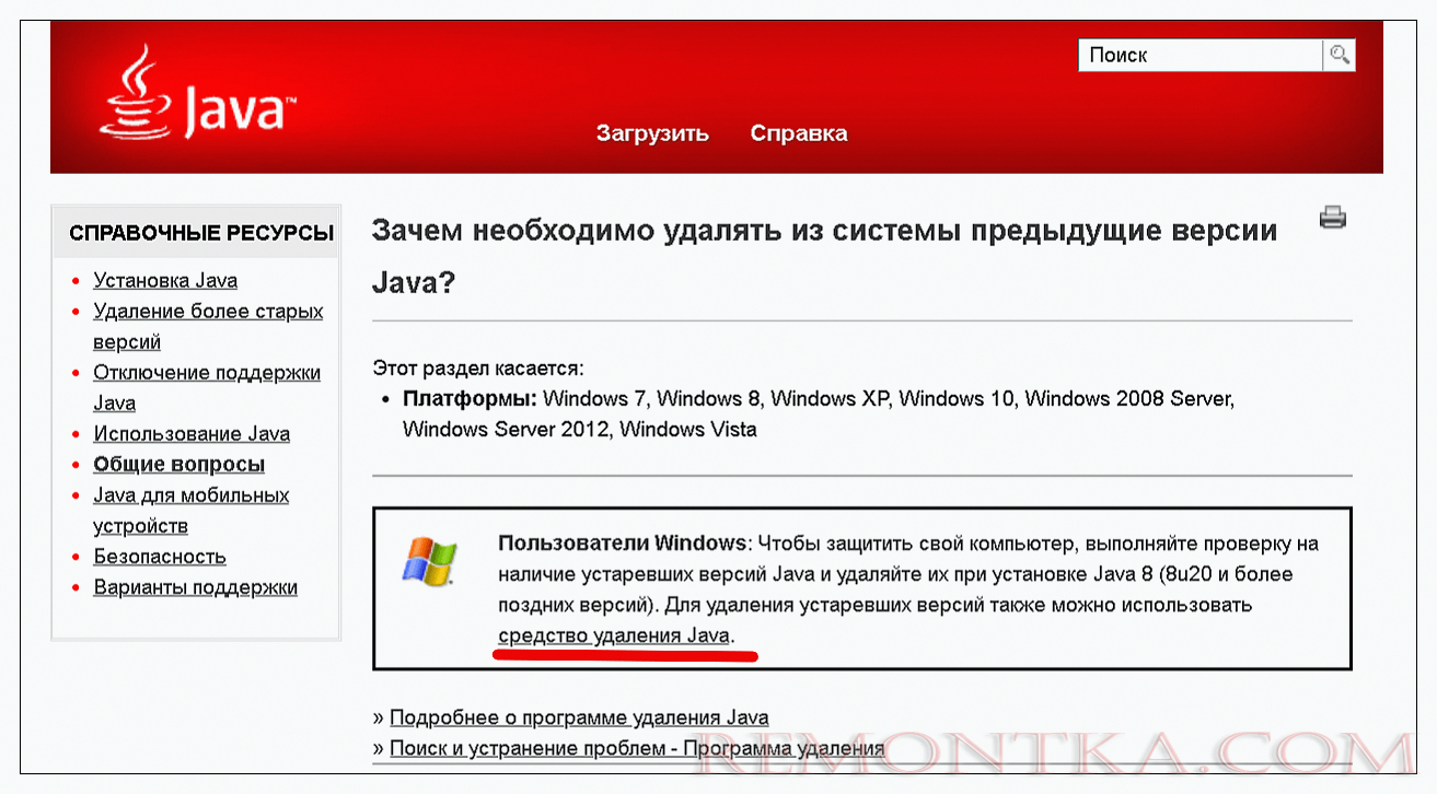 Обновляем Java на Windows 10 - РЕМОНТКА