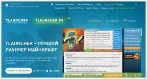 Решение проблем с запуском TLauncher - РЕМОНТКА