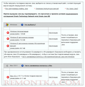 Обновляем Java на Windows 10 - РЕМОНТКА