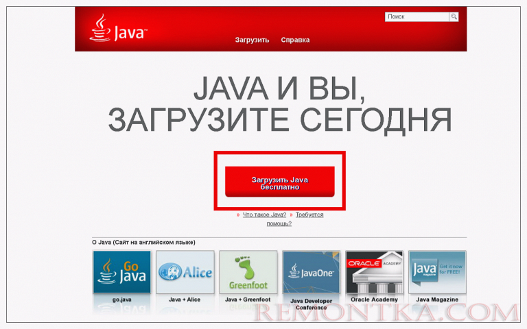 Обновляем Java на Windows 10 - РЕМОНТКА