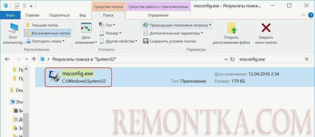 Всё о MSConfig в Windows 10 - РЕМОНТКА
