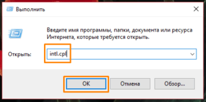 Меняем язык интерфейса и русифицируем Windows 10 - РЕМОНТКА