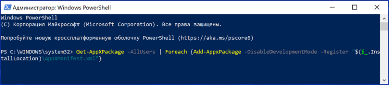 Не открывается меню пуск в Windows 10 РЕМОНТКА