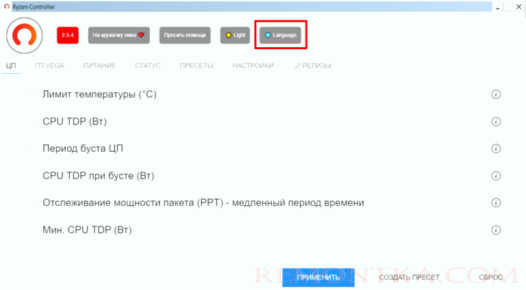 Как сделать андервольтинг процессора на примере ноутбука с AMD - РЕМОНТКА